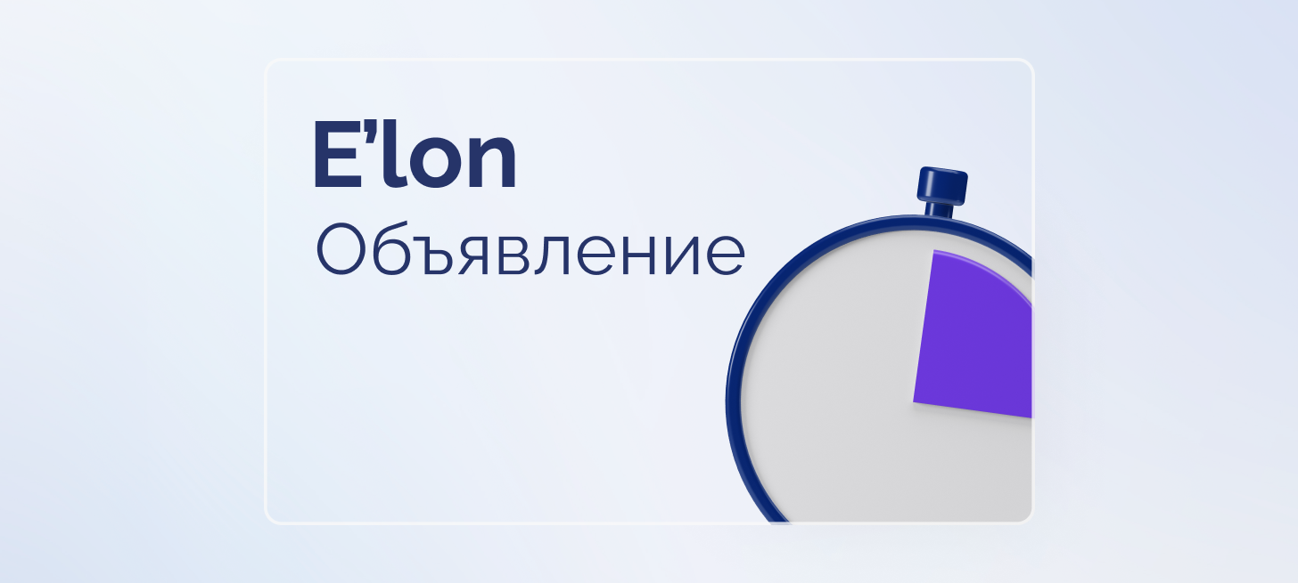 Elektron tender tizimi